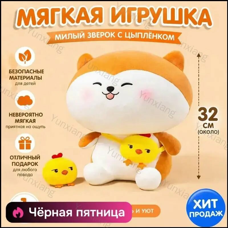 Мягкая игрушка 33 см: лиса-шиншилла, белая девочка с цветами или серый мальчик с розой из короткого плюша на свадьбу и в подарок
