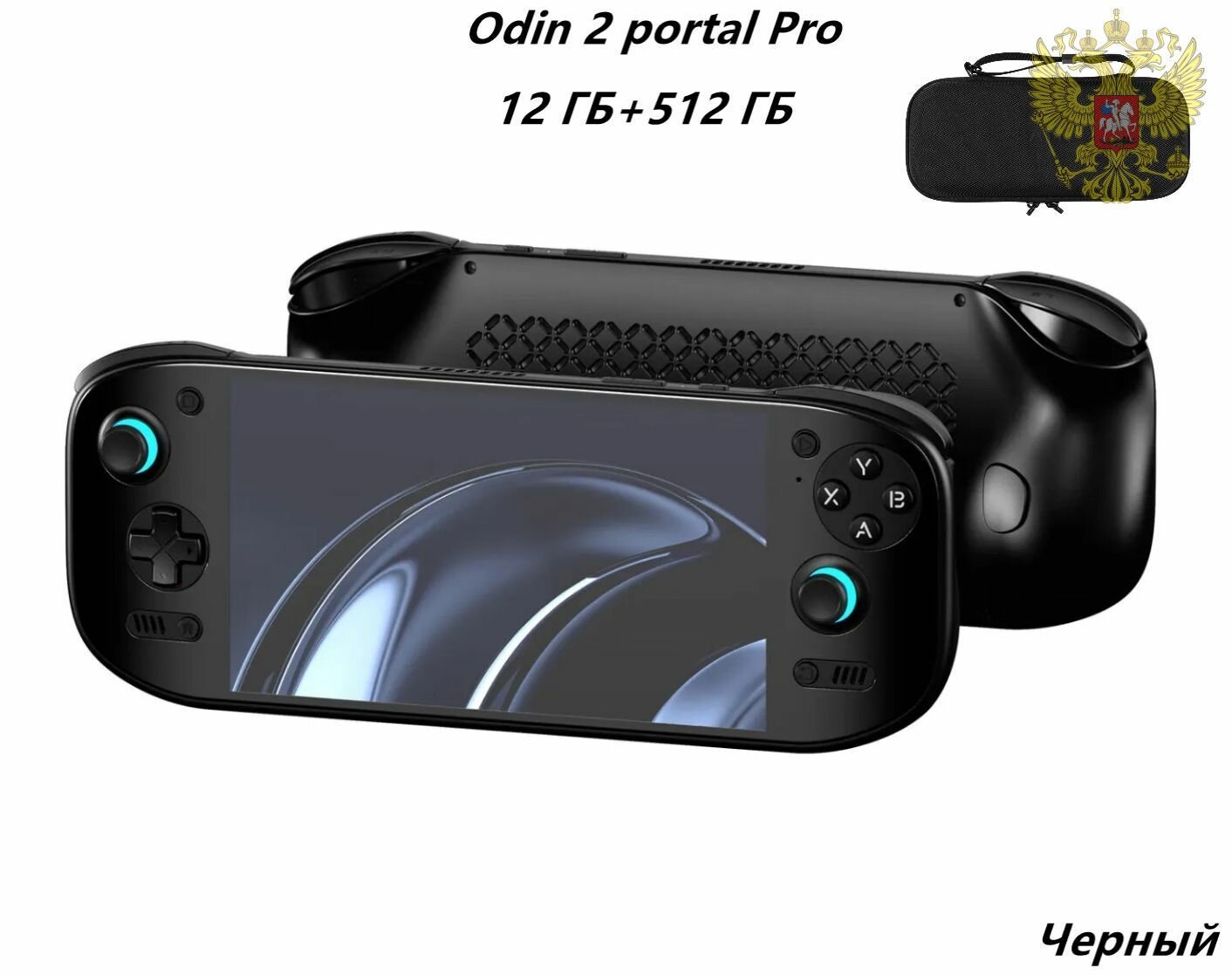 Новая портативная игровая консоль Odin2 Portal Pro, LPDDR5X 12ГБ+512ГБ 7-дюймов IPS 1080P 120 Гц(800 нит), WIFI7+BT5.3 Флагманская игровая консоль 2025 года