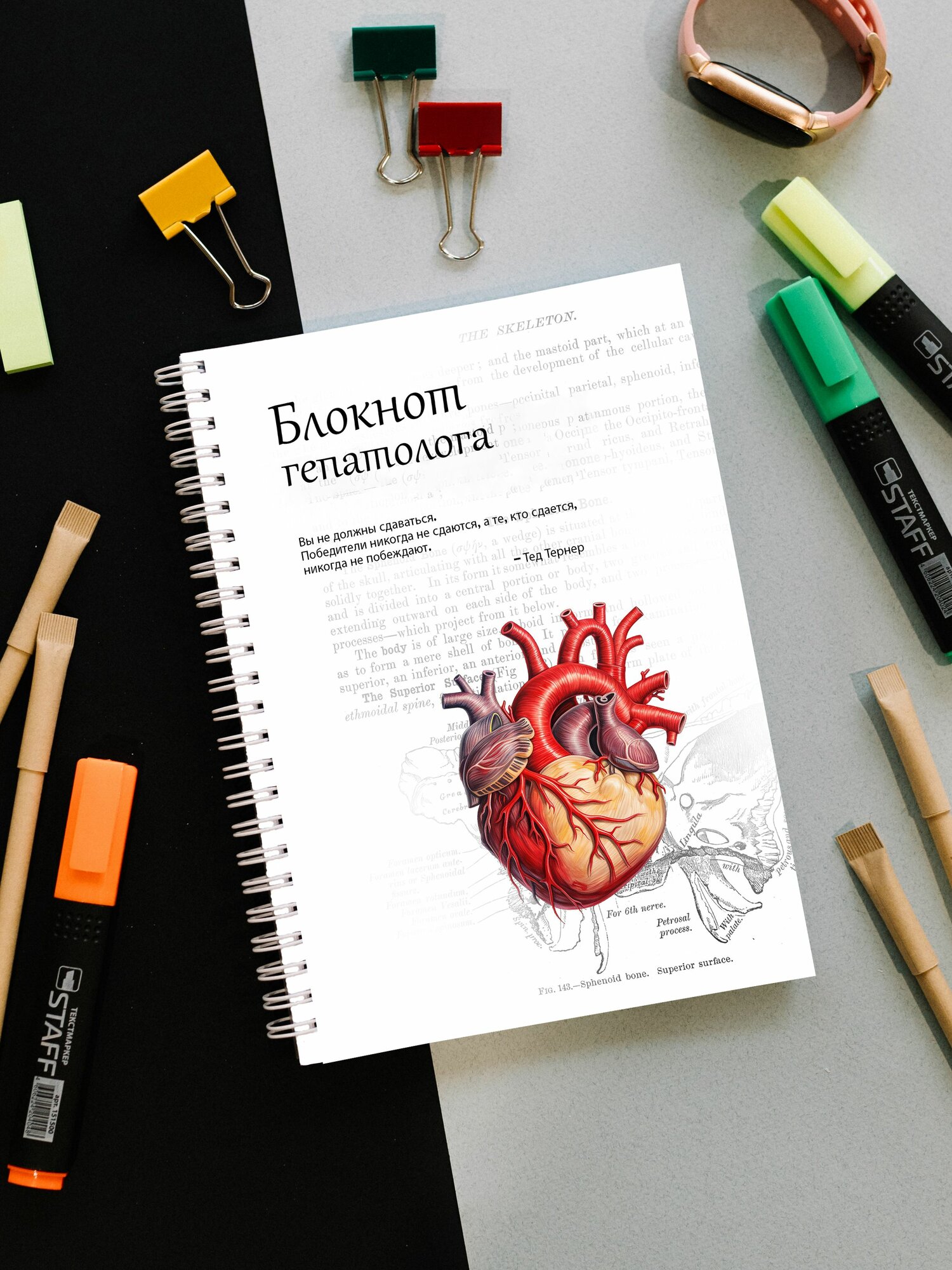 Ежедневник врача гепатолога