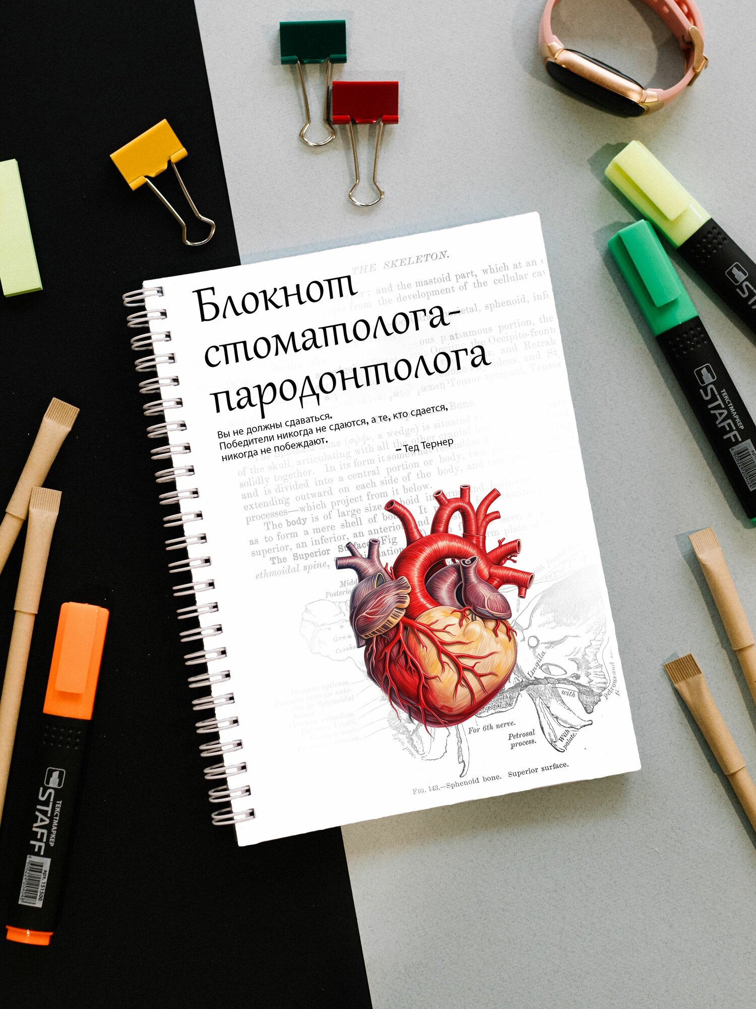 Ежедневник врача стоматолога пародонтолога