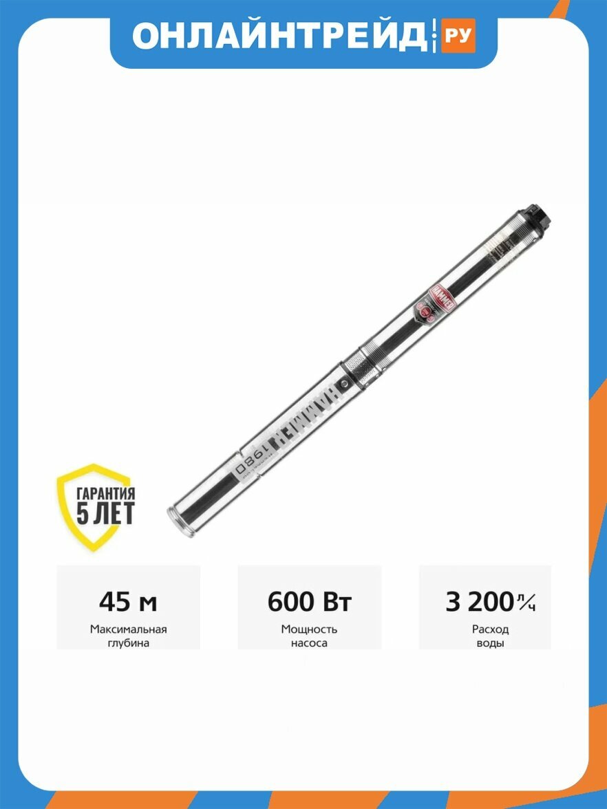 Насос скважинный Hammer Flex NAP600/39S