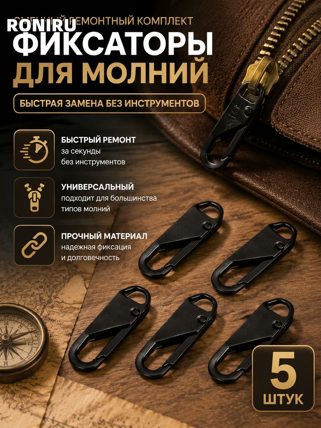 Сменный ремонтный комплект для застежки-молнии, универсальный фиксатор бегунка для быстрой замены без инструментов и навыков шитья, 5 шт