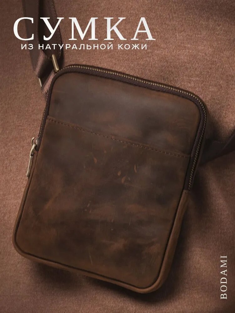 Сумка мужская из натуральной кожи / Мессенджер барсетка кожаная