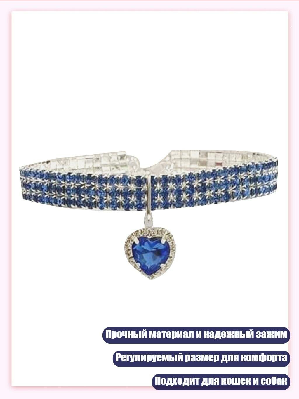 Кулон-ошейник для кошек, Синий - S