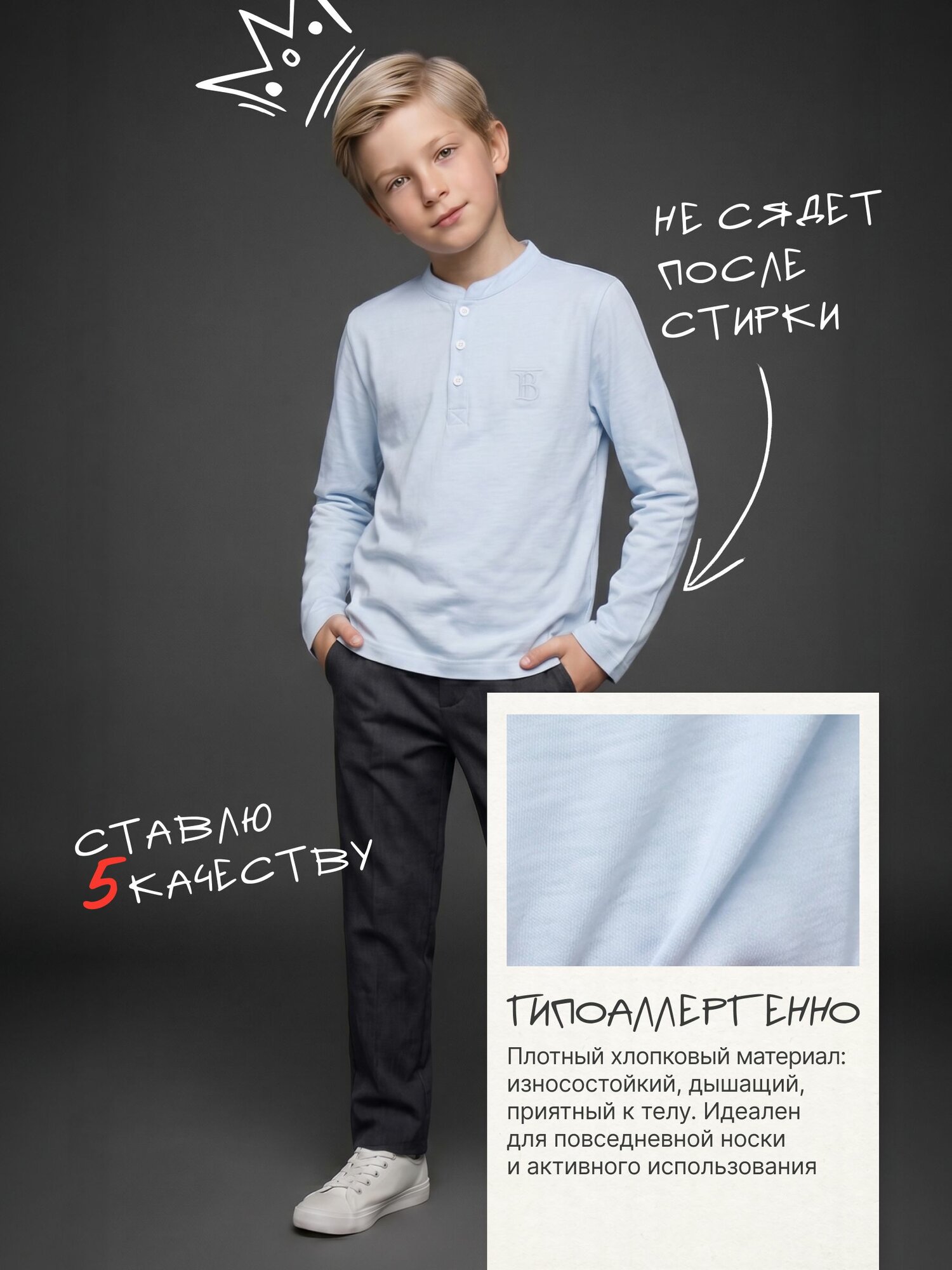 Лонгслив TRUE BALANCE, размер (12-13 лет) / рост 152-158, голубой — фото 1