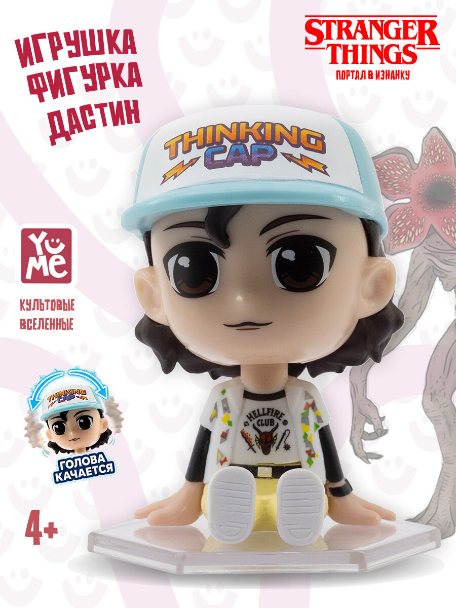 Фигурка YuME "Дастин", подвижная, по мотивам сериала "Очень странные дела", 5.5x5.5х7 см