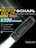 Фонарь-прожектор NITECORE EDC29 6500 люмен, 2x UHi 20 MAX, 400м, OLED-дисплей, ч...