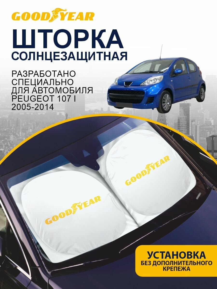 Солнцезащитная шторка GOODYEAR Peugeot 107 1 поколение (2005-2014) / шторка в авто Пежо 107