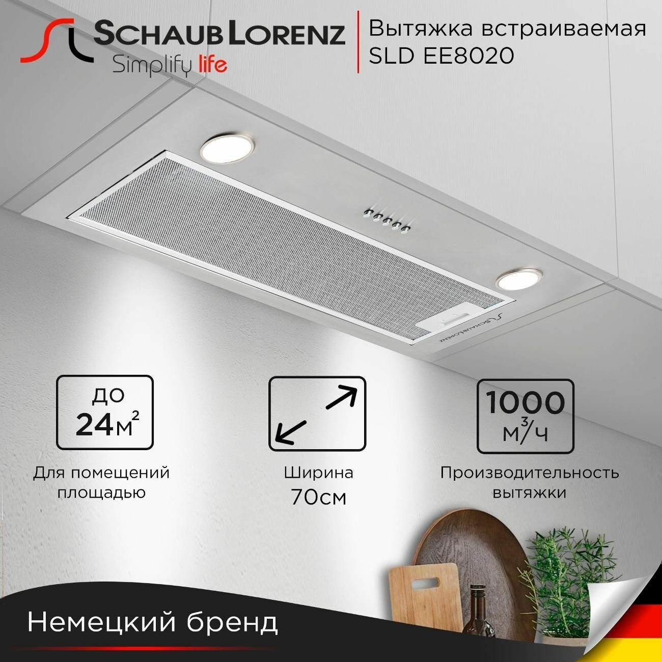 Вытяжка встраиваемая Schaub Lorenz SLD EE8020