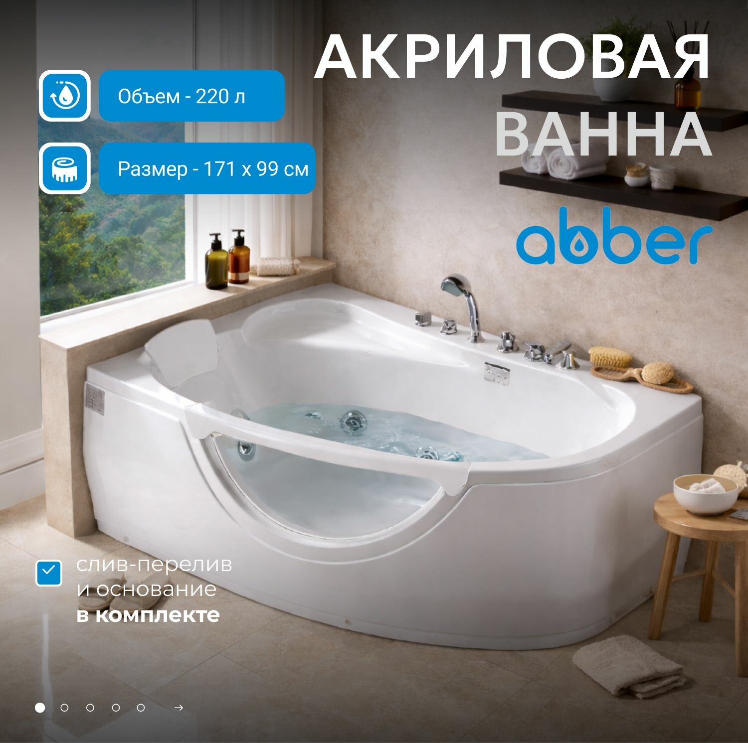 Акриловая ванна Gemy G9046 II B L 171x99 пристенная