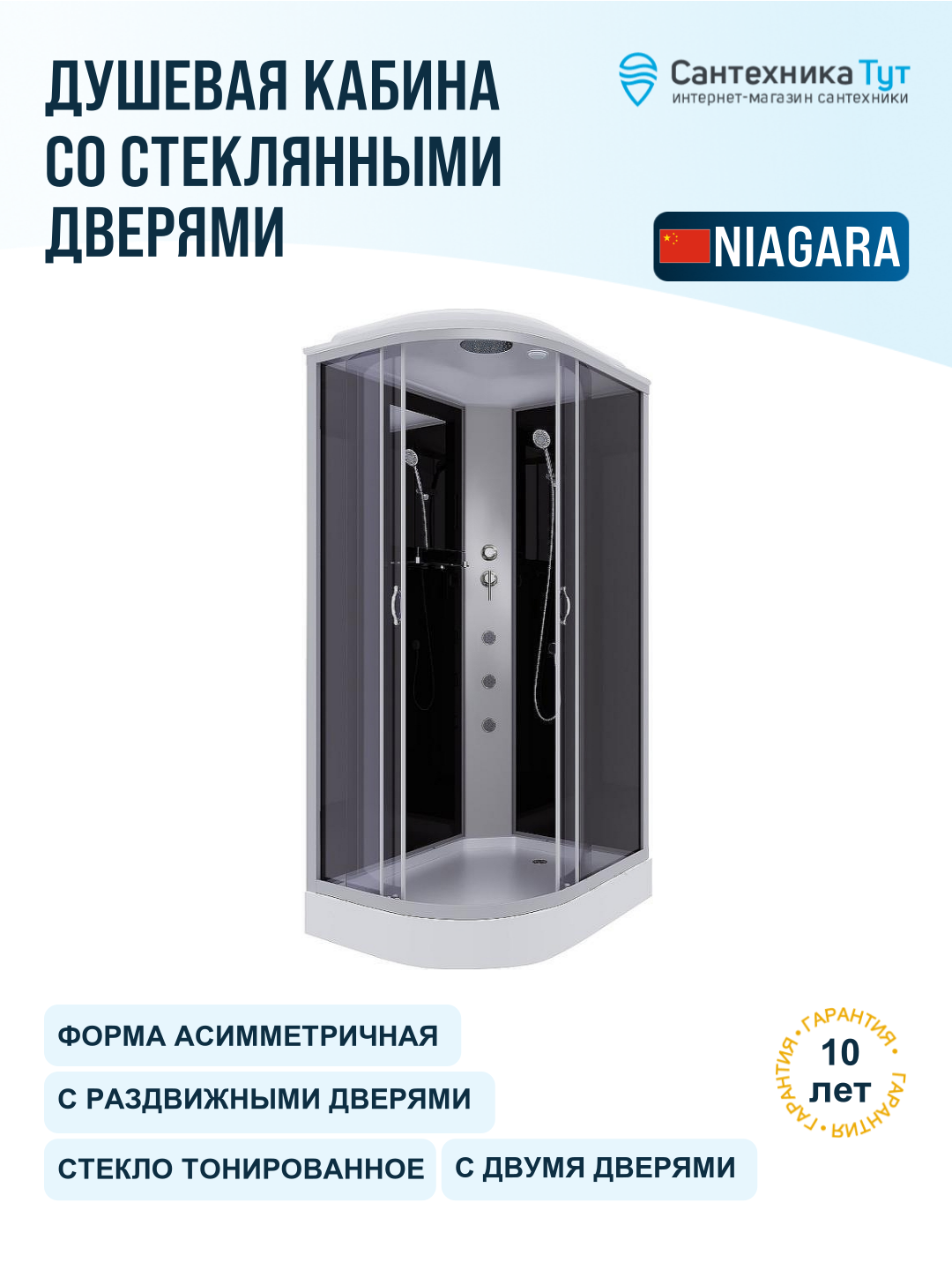 Душевая кабина Niagara Classic 120x80 35121433RG профиль хром, с гидромассажом, правая
