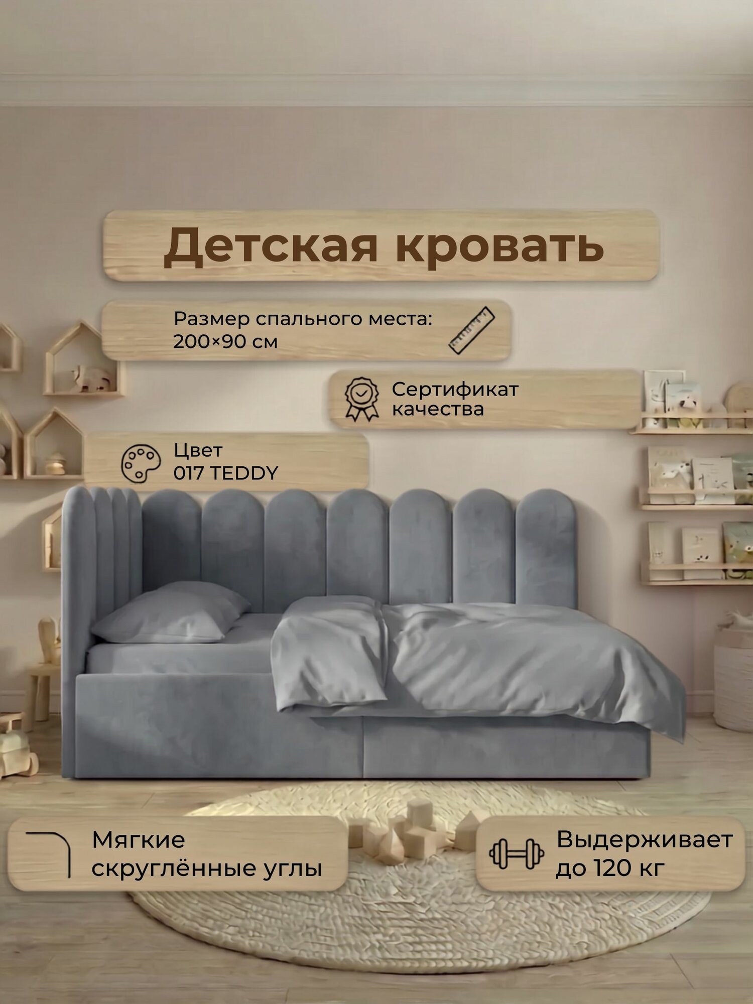 Детский диван-кровать 200 90 см с ящиками, кровать детская от 3х лет, спинка слева, сплошное основание