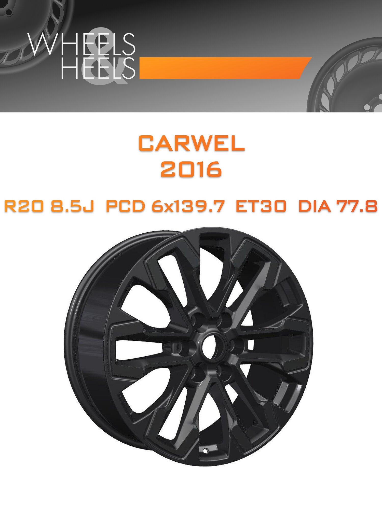 Диск автомобильный литой Carwel 2016 20x8.5 6x139.7 et30 dia77.8 Чёрный