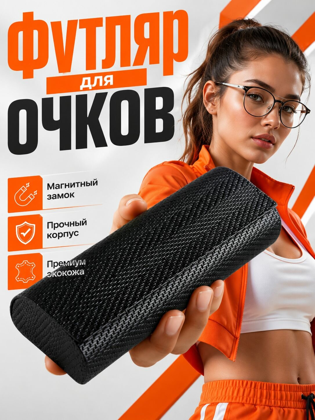 Футляр для очков очечник жесткий кожа эко