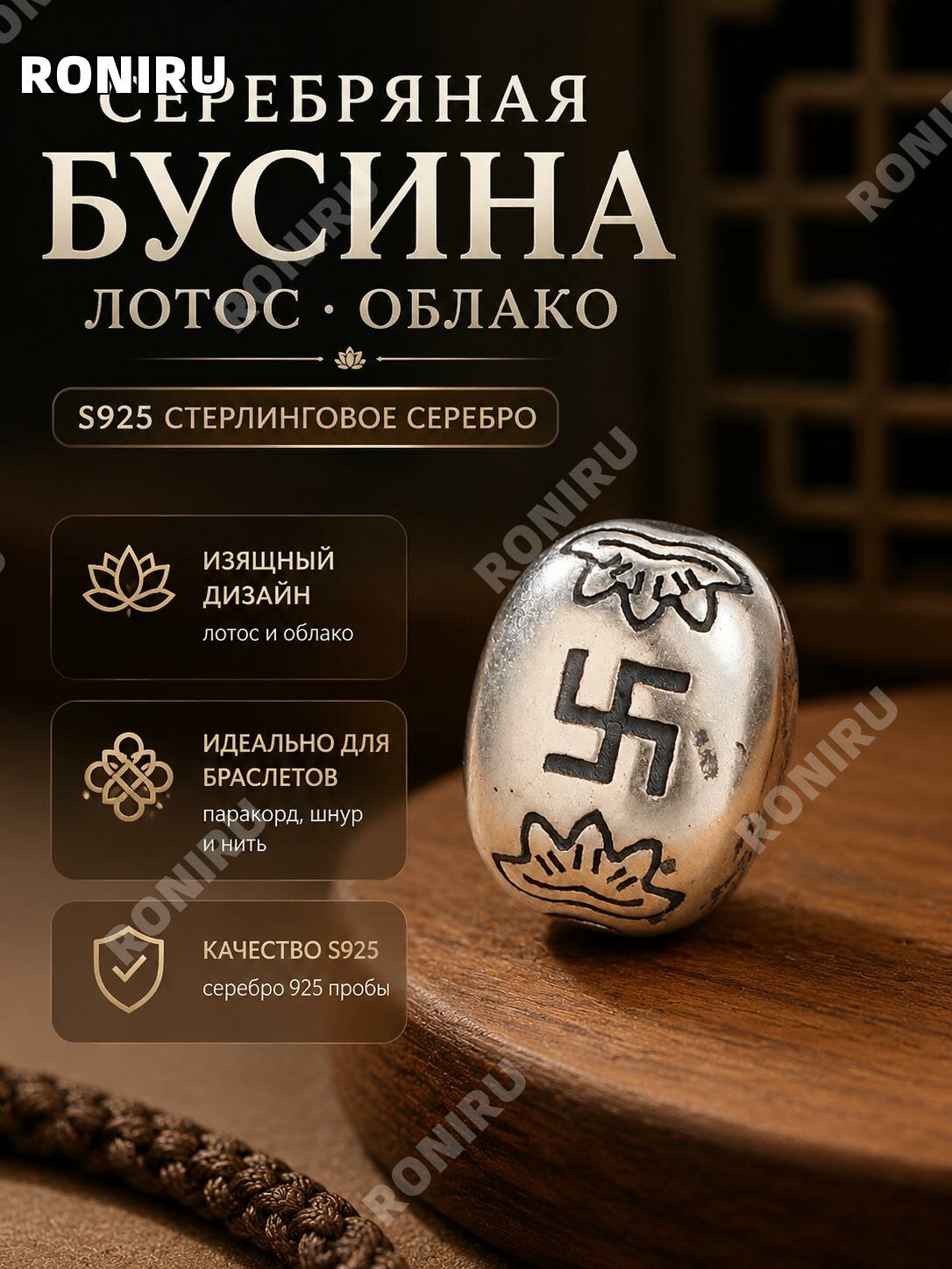 Серебряная бусина S925 лотос для рукоделия и плетеных украшений,1 шт.