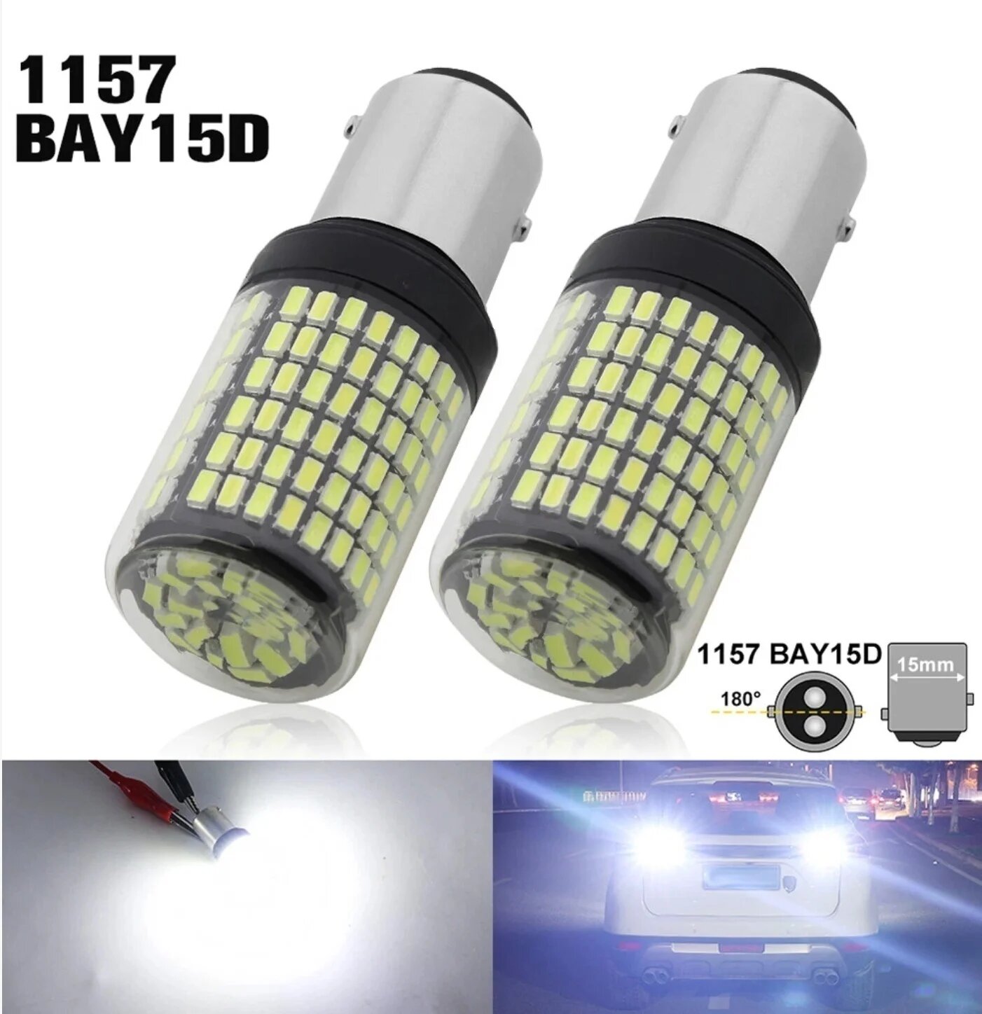 1157 BAY15D LED, 2шт, белый свет