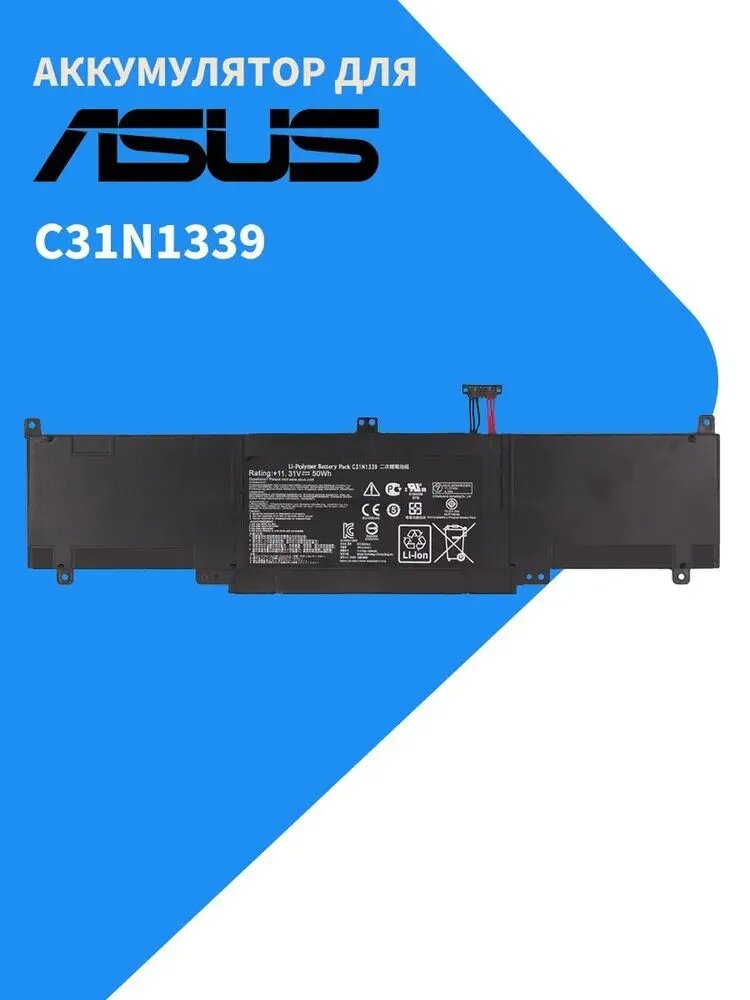 Аккумулятор для ноутбука, (Аккумулятор для ноутбука ASUS 4300 мАч, (C31N1339))