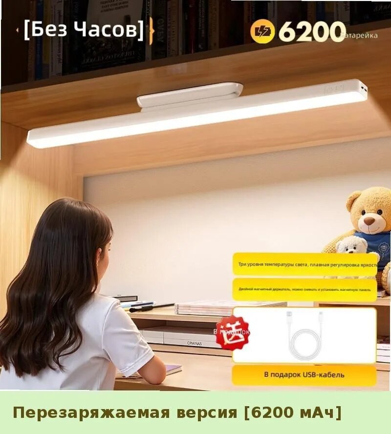 Светодиодная настенная лампа для чтения и учёбы, 58 см, с магнитным креплением, защита глаз