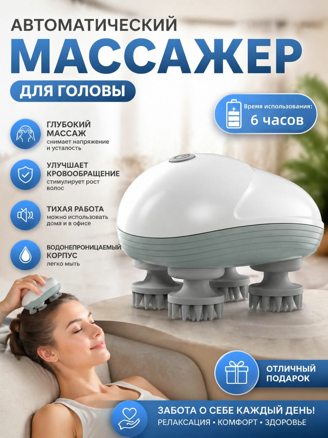 Электрический массажер для головы, массажер для кожи головы