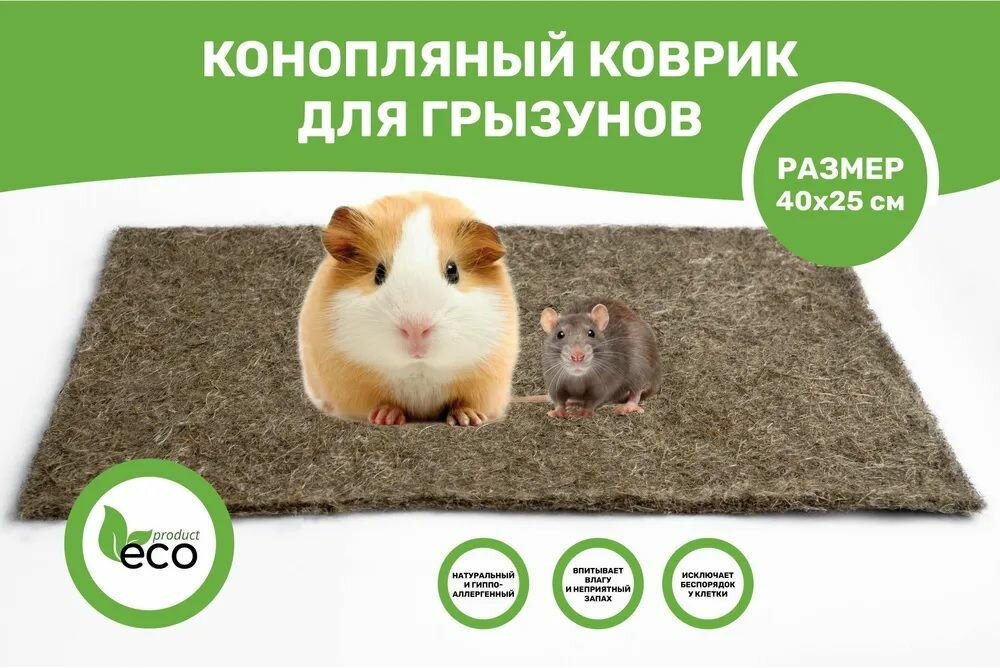 Наполнитель Конопляный Впитывающий 120г. конопляный наполнитель впитывающий наполнитель
