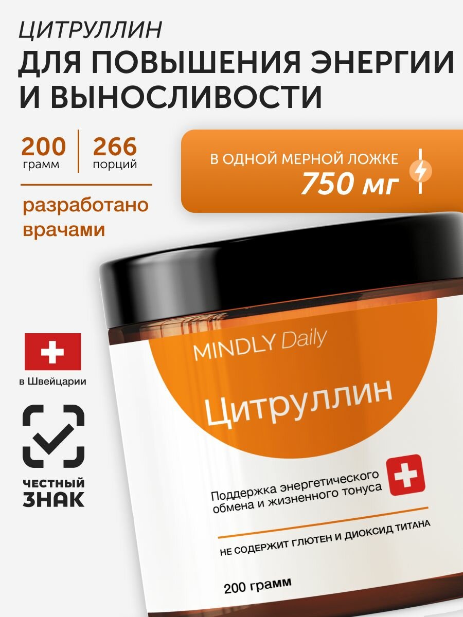 L-Цитруллин DL-малат, БАД Citrulline, аминокислотный комплекс для поддержки энергии, выносливости и восстановления, спортивное питание для активного образа жизни L Цитруллин малат DL малат аминокислот