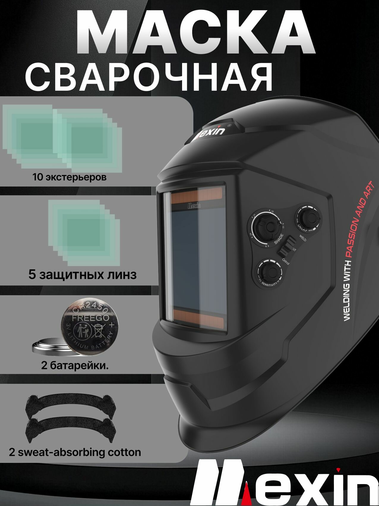 Mexin Маска сварочная Электросварочная защита электросварочная маска автоматически становится лысой для аргоновой дуговой сварки