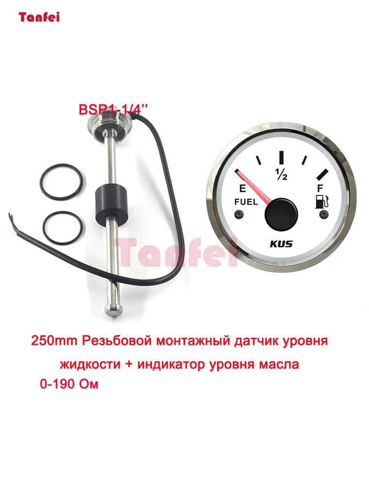 KUS Датчик уровня топлива для лодки 250 мм BSP 1-1/4" Нержавеющая сталь
