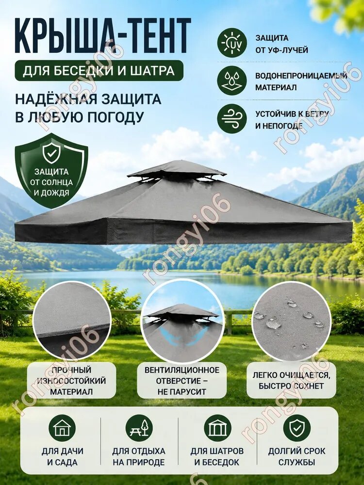 Наружный тент с двойным верхом 3х3м для беседки, всесезонный, водостойкий, серый