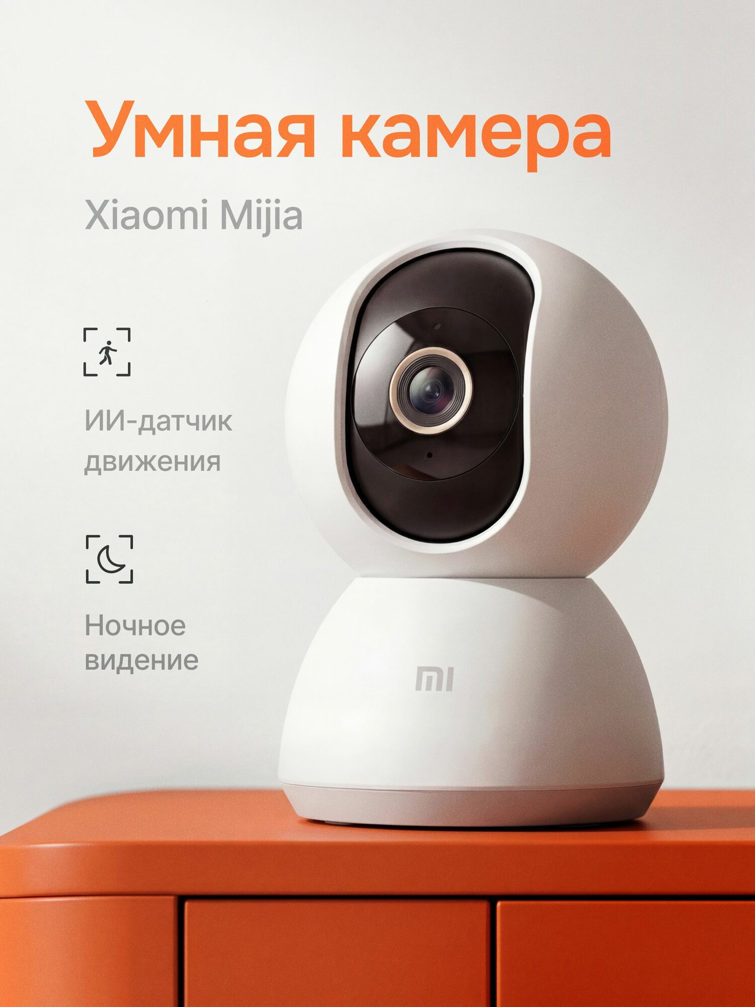 Камера видеонаблюдения Wi-Fi Xiaomi Mijia PTZ 2K (MJSXJ09CM), поворотная видеокамера для дома