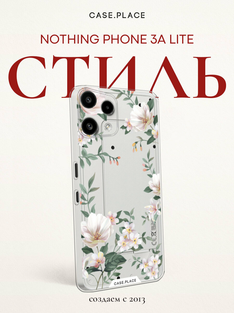 Чехол на Nothing Phone 3a lite / Нотинг Фон 3a Лайт с принтом Beautiful white flowers, прозрачный