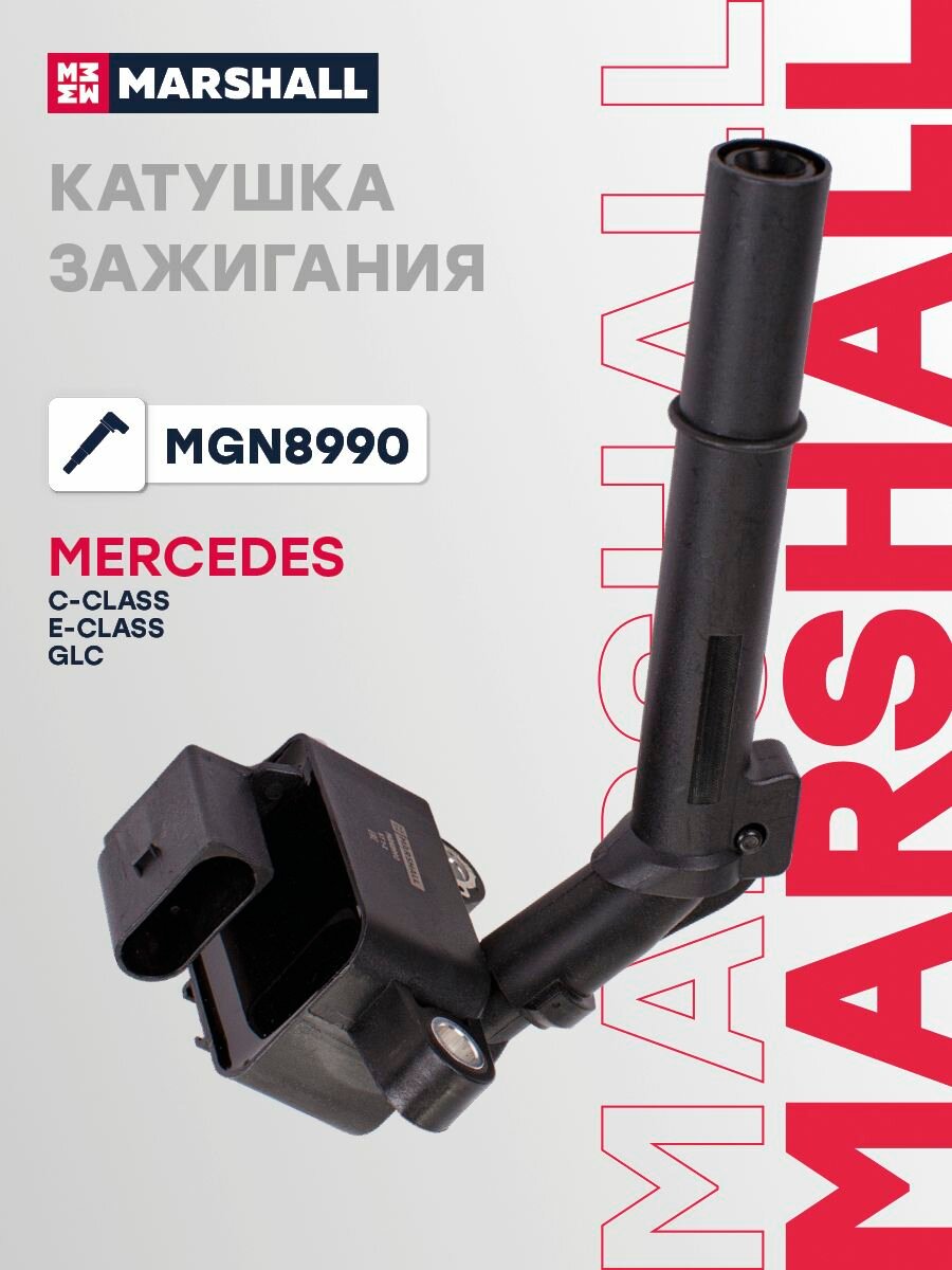 Катушка зажигания Marshall MGN8990 для а/м MERCEDES-BENZ C-Class, GLK