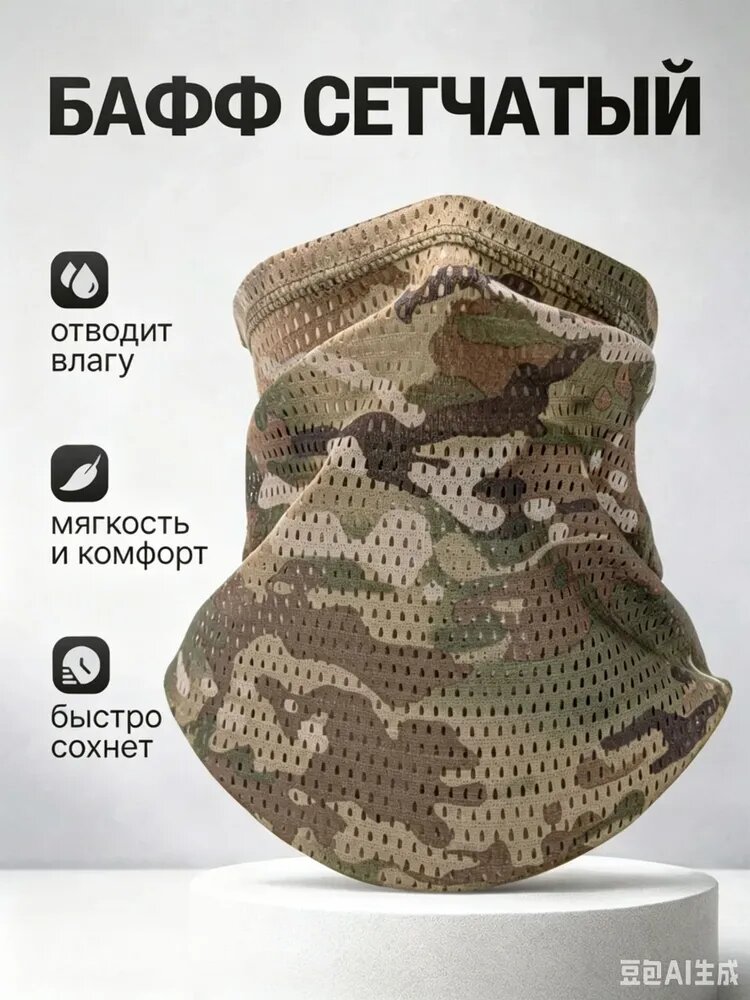 Тренировочная маска