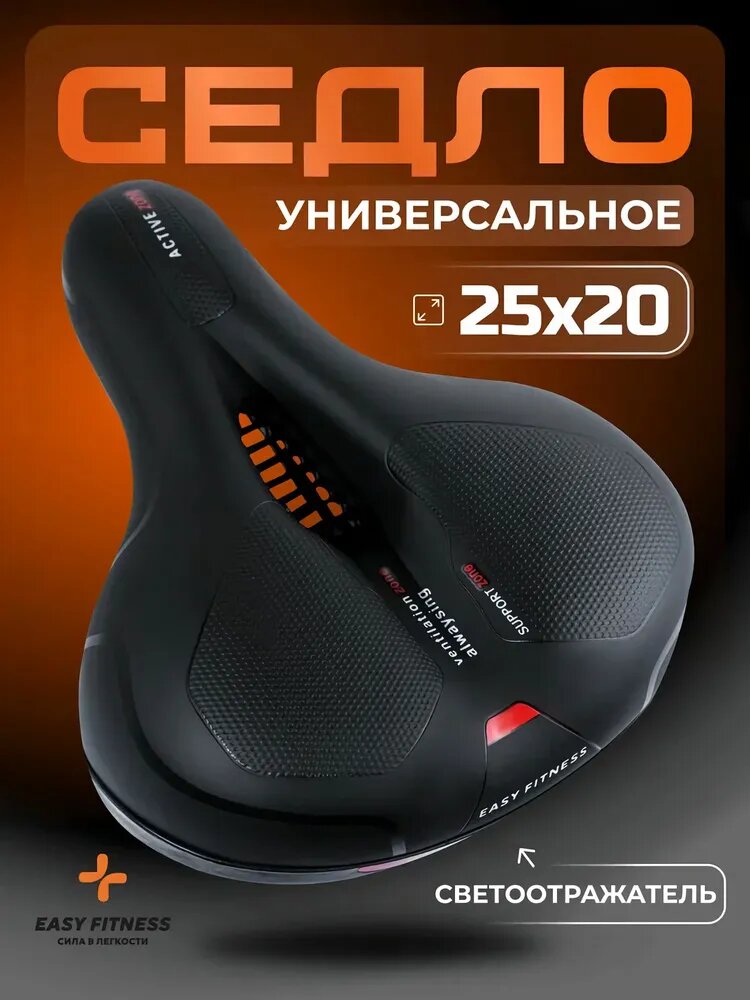 Седло для велосипеда широкое мягкое - Сиденье / Cидушка на велосипед мягкая