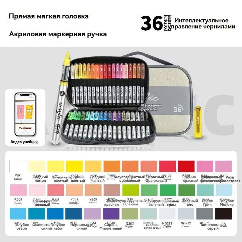 Grasp Маркер Акриловый, 36 шт. для граффити, Перманентный, Пулевидная форма наконечника