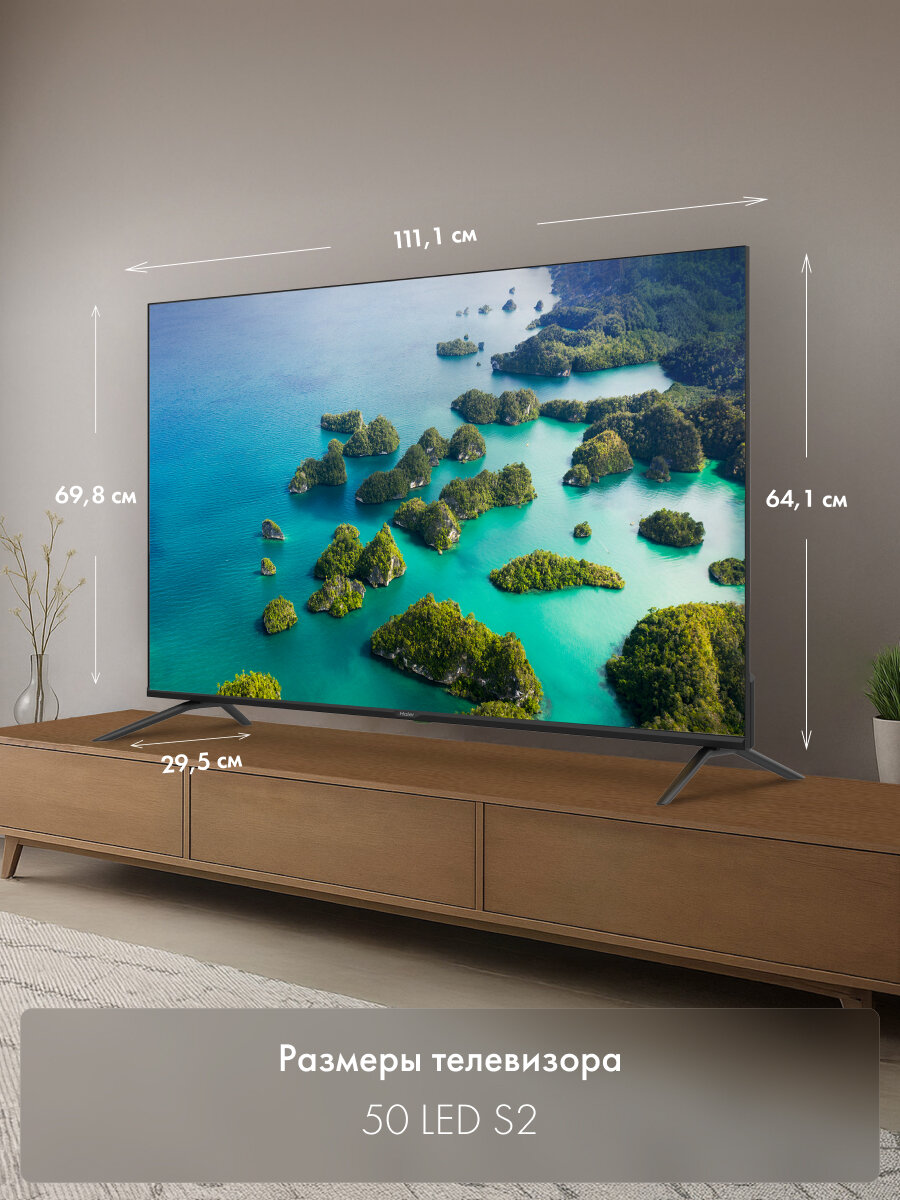 Телевизор Haier 50 LED S2 — фото 1