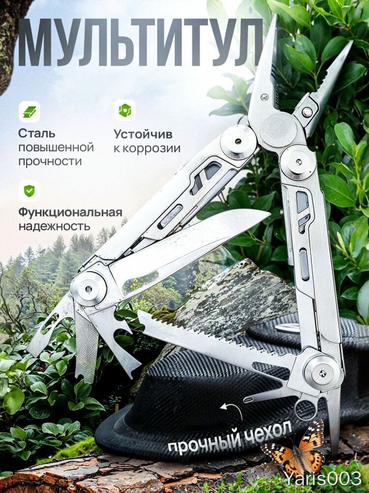 Мультитул, из стали, устойчив к коррозии, с прочным чехлом, для выживания, многофункциональный нож