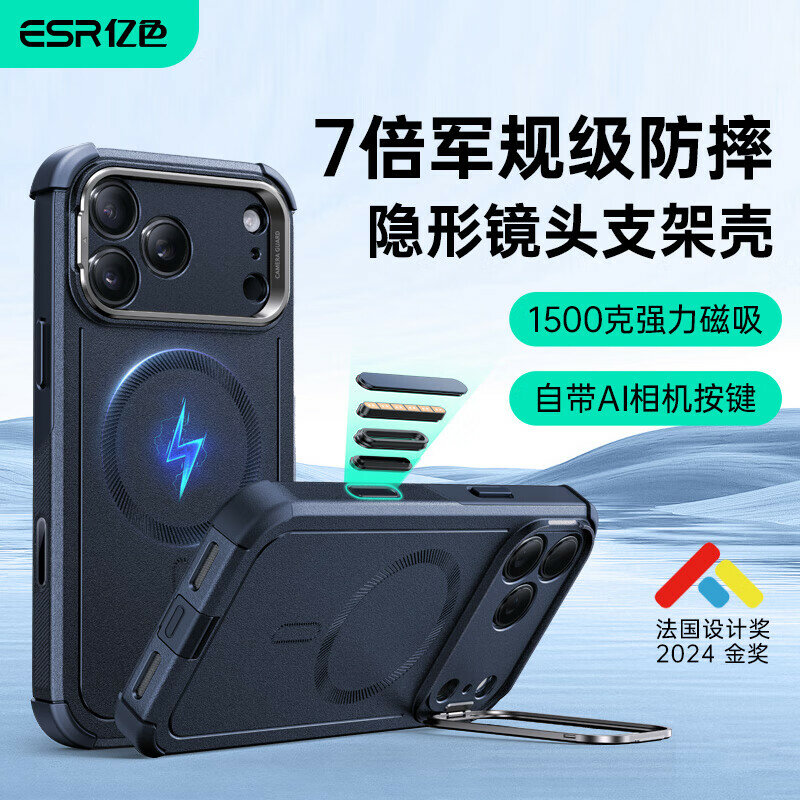 ESR магнитный чехол с полным покрытием для iPhone 17 Pro Max с невидимым штативом синий защита от падений SGS
