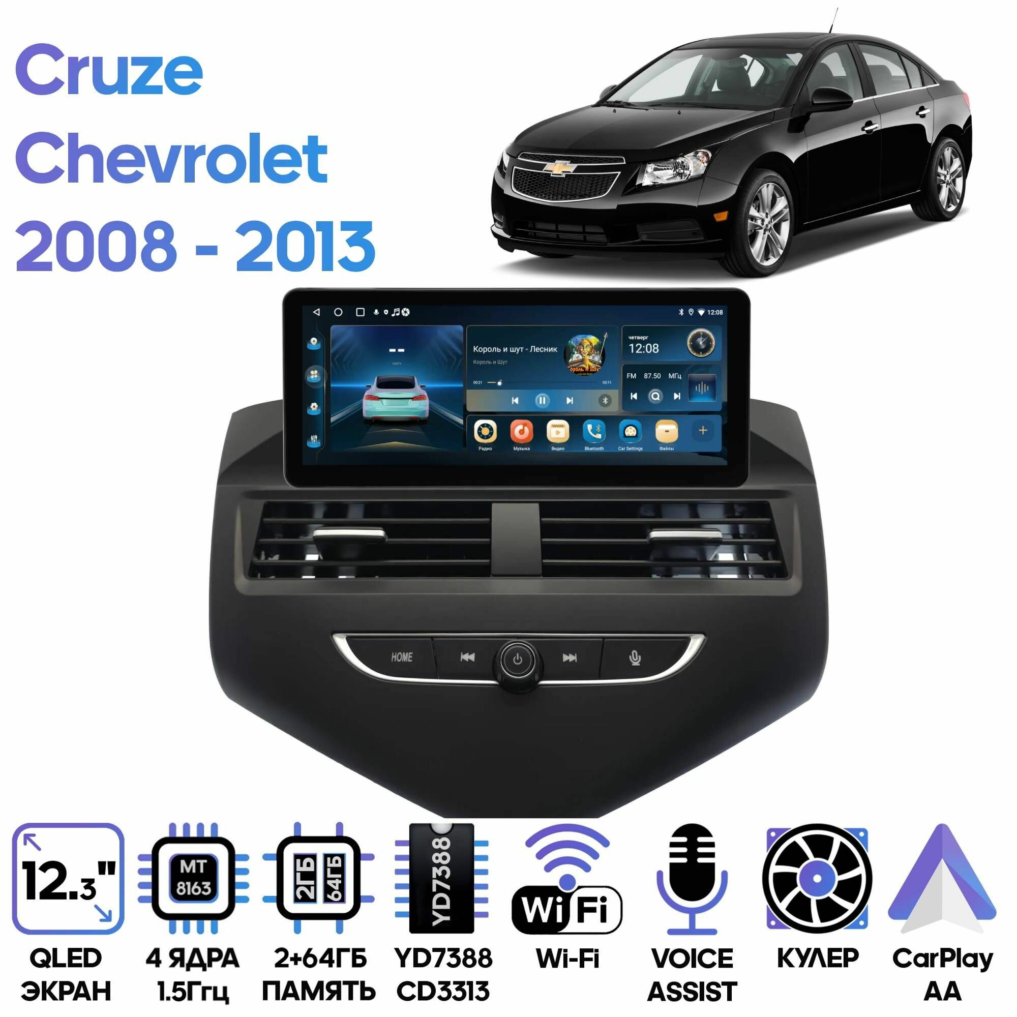 Магнитола Chevrolet Cruze 2008 - 2013 Wide Media LC2293ON-2/64