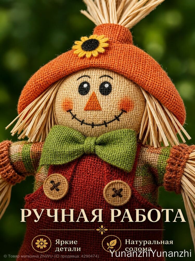 Соломенные фигурки от ZhiWU, набор 2 шт, красно-зеленые, для сада, декоративные — фото 1