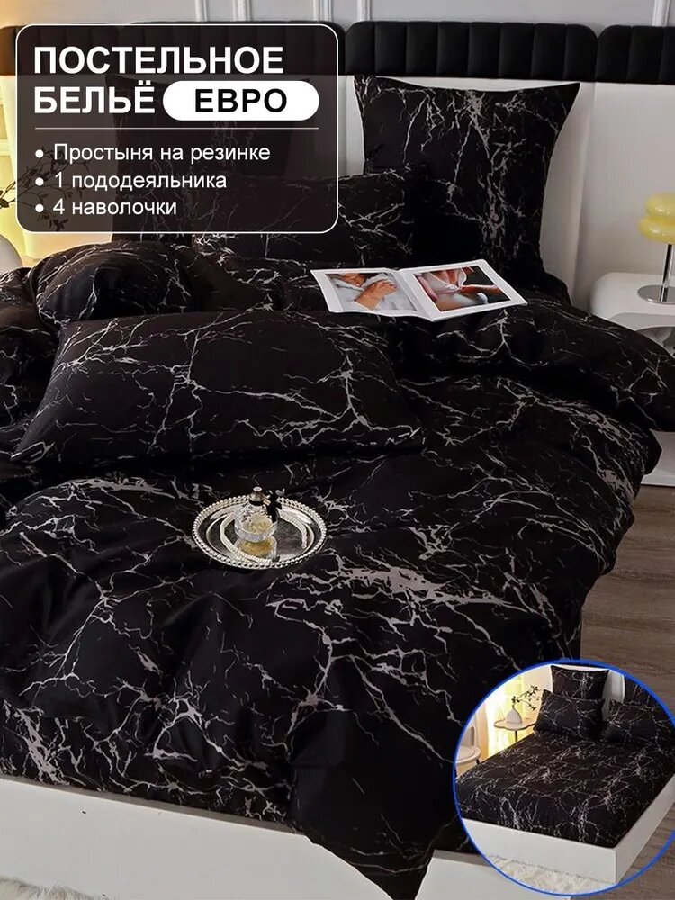 Alanna Комплект постельного белья, Сатин, Евро, наволочки 50x70, 70x70
