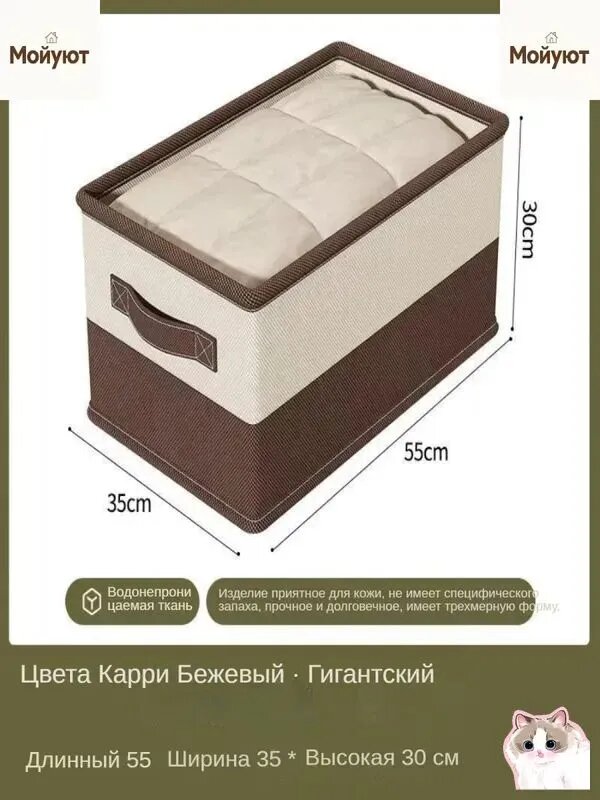Кофр для хранения вещей, 55 см х 35 см х 30 см , 1 шт