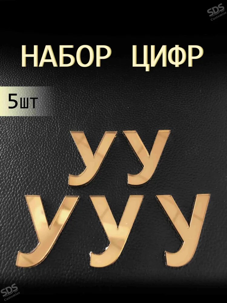 Русские буквы