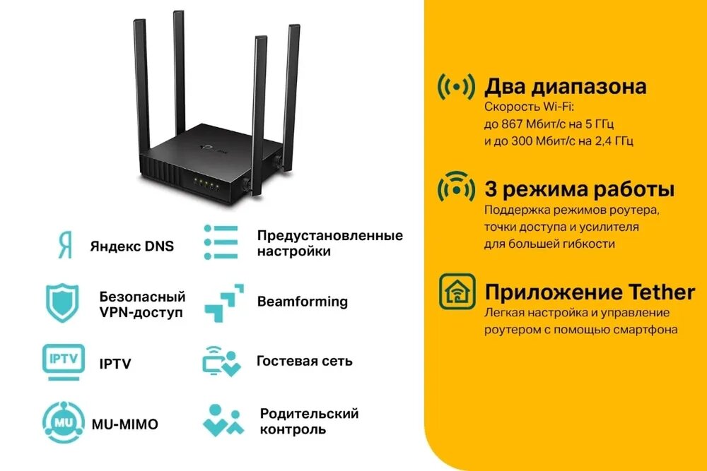 Wi-Fi Роутер TP-Link Archer C54 — фото 1