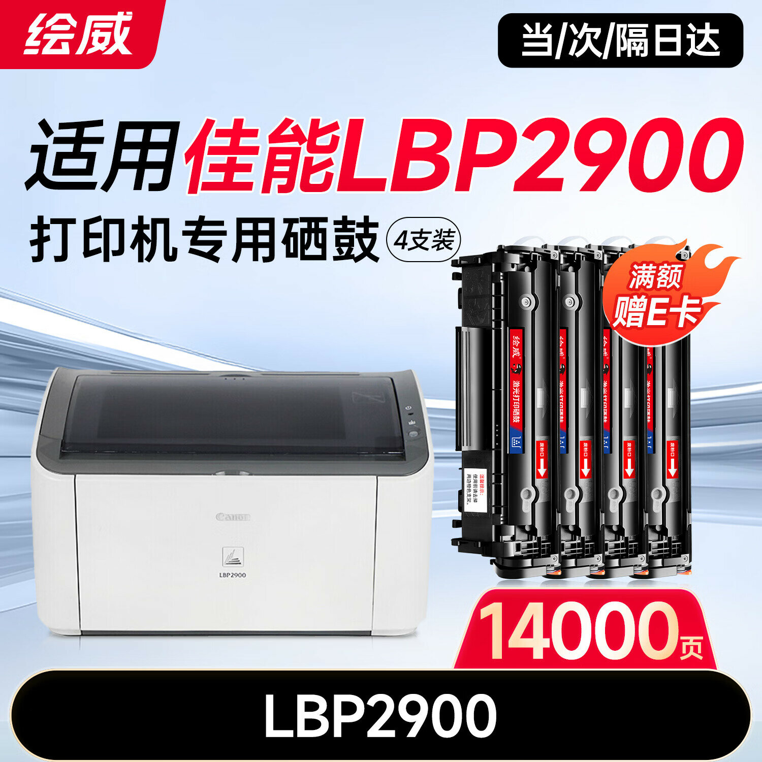 Совместимый тонер-картридж Wise LBP2900 4 шт. Черный Высокая емкость Универсальные расходные материалы 3500 страниц на