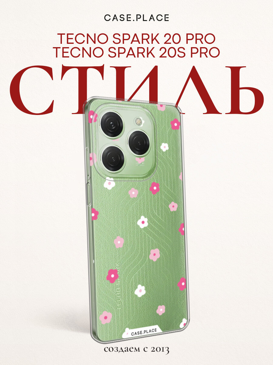 Чехол на Tecno Spark 20 Pro/20S Pro / Текно Спарк 20 Про/20S Про с принтом "Весенние цветочки рисунок", прозрачный