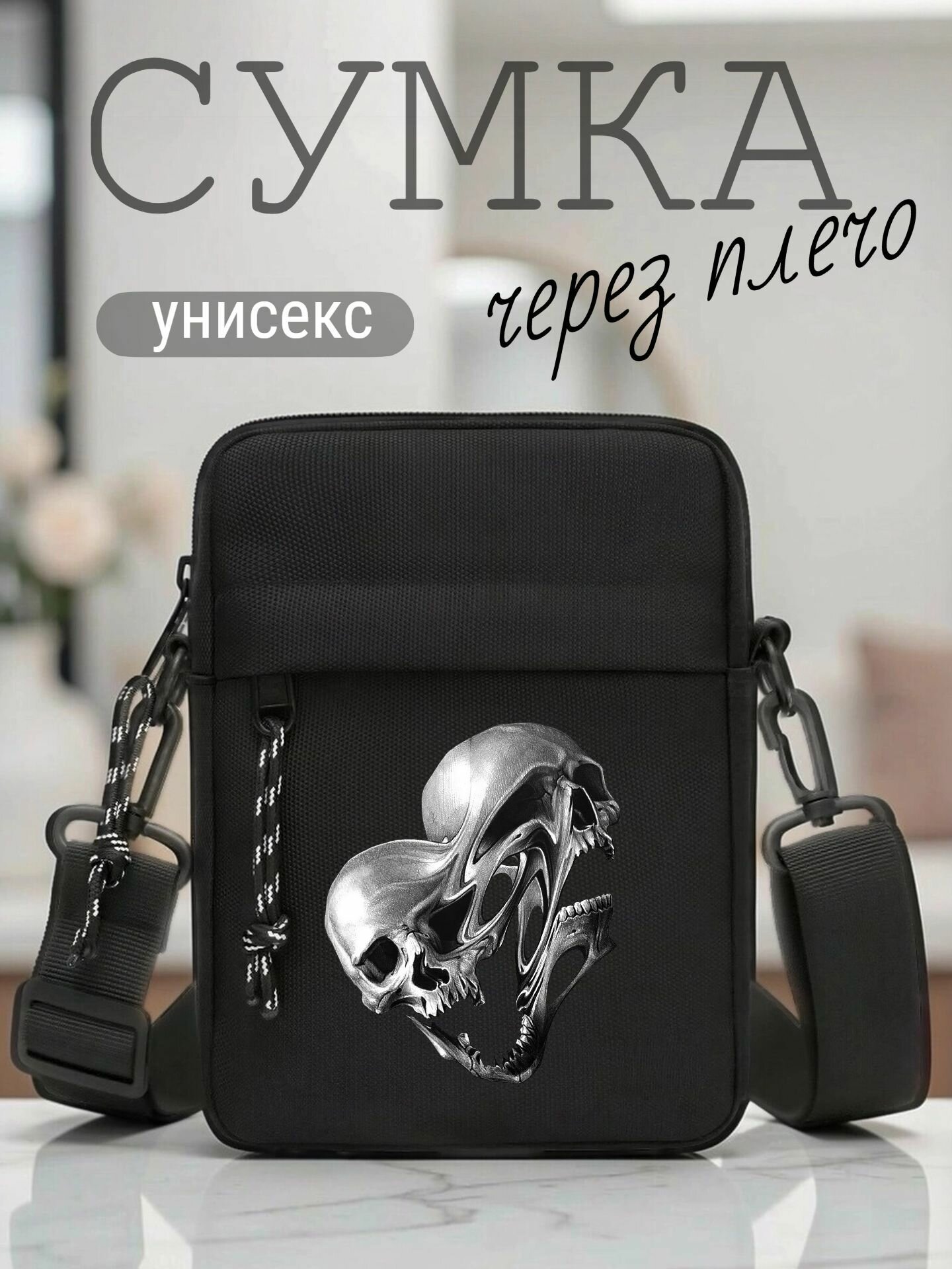 Сумка кросс-боди