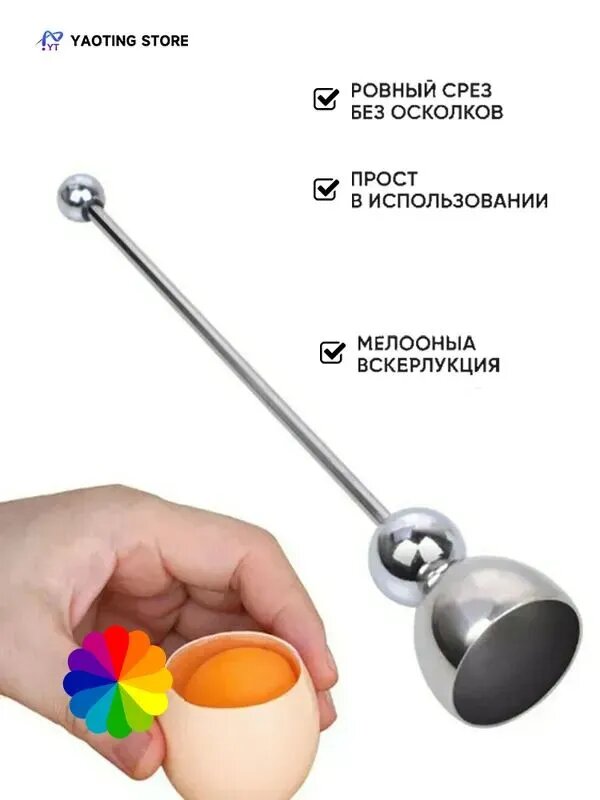 Яйцерезка — фото 1