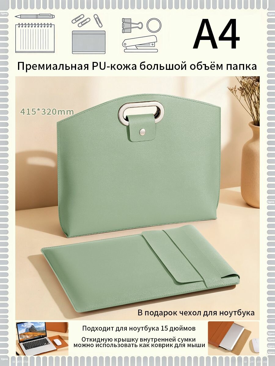 Папка для документов