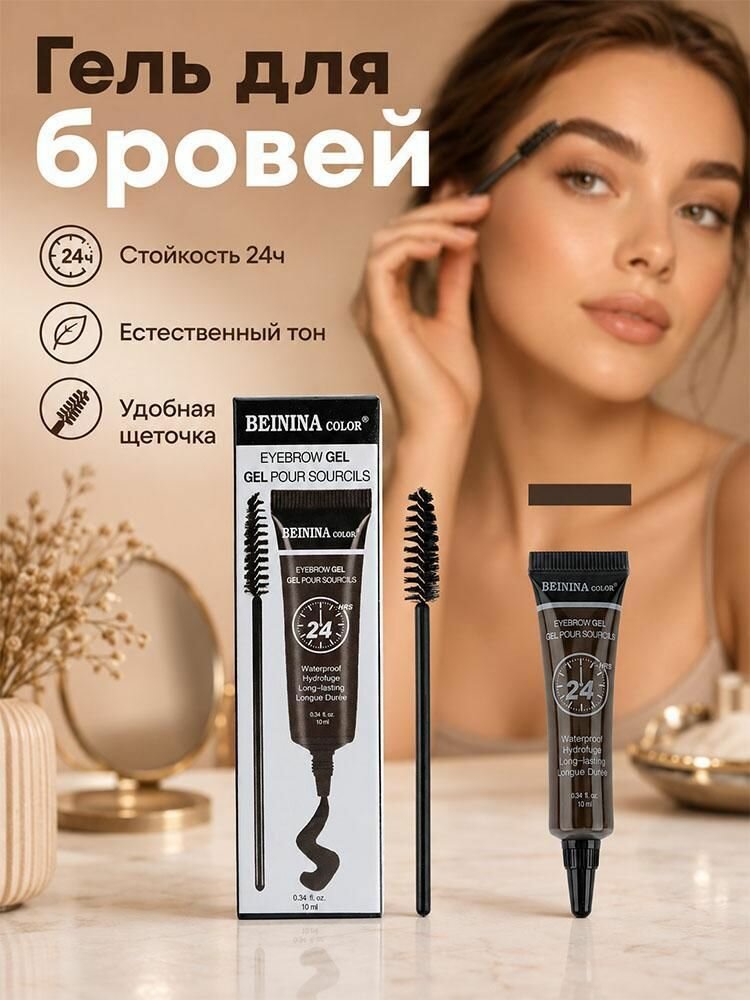 Жидкая краска для бровей