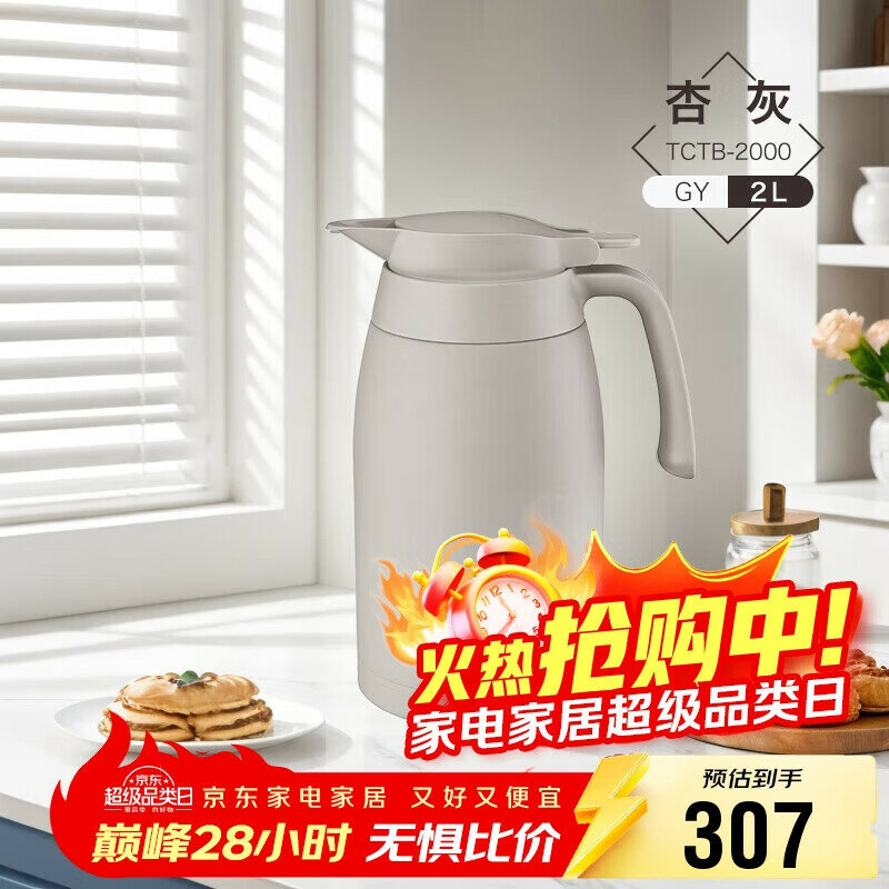 THERMOS термос-бутылка из нержавеющей стали 304 2 л для дома и отдыха мужчины и женщины TCTB-2000 Цвет：Xinghui 2000 мл